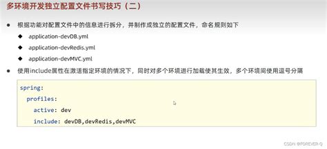 Springboot项目多环境开发 Csdn博客