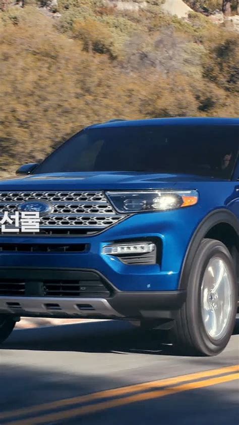 포드코리아 포드 익스플로러가 드리는 봄 선물 Ford Explorer 프로모션 포드 익스플로러가 준비한 봄맞이 선물 지금 바로 열어보세요 🎁 혜택 1