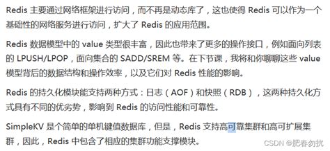 Redis基本架构：一个键值数据库包含什么？（这篇文章主要是一个引导的作用）libsimplekv Csdn博客