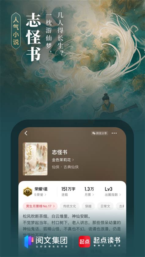 起点中文网小说app免费版下载安装 起点中文网小说2025最新版v79388 逗游网
