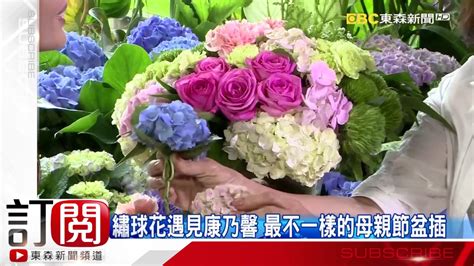 氣象時間 1060512 早安氣象 東森新聞hd Youtube