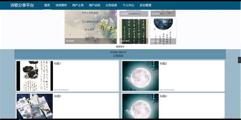 Java计算机毕业设计诗歌分享平台（附源码、数据库）基于java的诗歌分享平台 Csdn博客