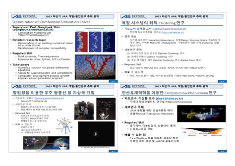 항공우주공학과 홈페이지