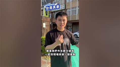 死侍舞 最近很紅，但我們都沒有死侍一般超強生命力！馬路如虎口，所以行人路權、安全不容忽視，因此宗豪偕同交通局，在 兑悅里 的好望角公園增設