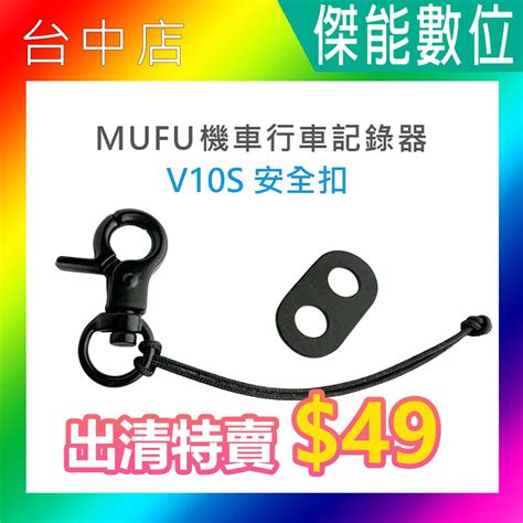 V10s安全扣的價格推薦 2024年10月 比價比個夠biggo