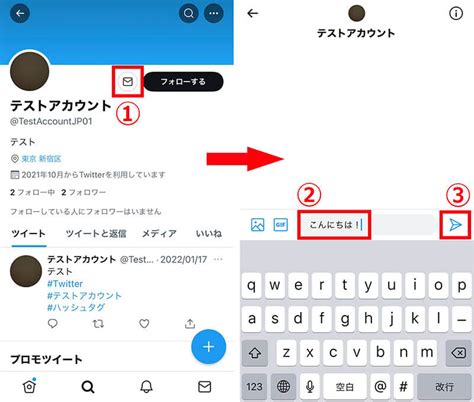 Twitter Dm Otona Life