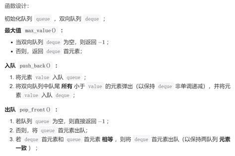 栈and队列：剑指 offer 59 ii 队列的最大值 zdreamer 博客园