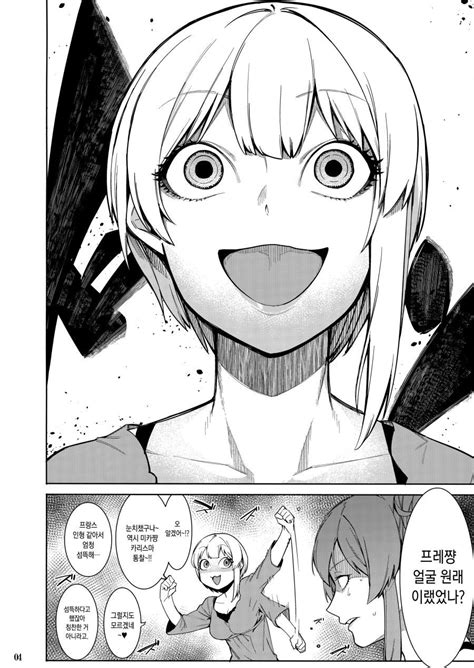 아이돌이랑 러브호텔 가는 Manga