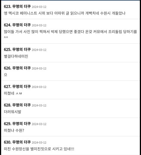 수원 K Xf ㅅㅅ 페스티벌 더쿠 반응 인기 게시물 시보드