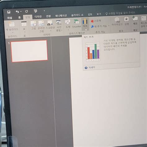 Ppt 그래프 만들기 피피티로 간단하게 네이버 블로그