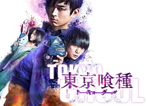 東京喰種s Tokyo Ghoul S Gp 線上電影無限暢看