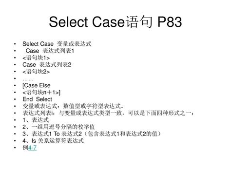 第四章 控制结构 1、顺序控制结构 2、选择结构 3、循环结构 Ppt Download