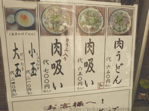 千とせ本店なんば念願の肉吸い！行列必至だけど大阪にきたらマストだぜ！ 猫町飯店の休日