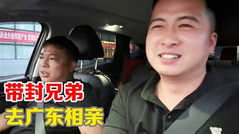 江西穷小伙去广东相亲，来到城市觉得自己像土包子，激动有些腿软【小马行九州】 Youtube
