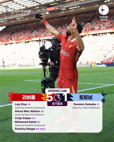 축구체크 🚨 승부차기 훌리안 투터치 골취 레알 챔스 8강 진출 ㄷㄷㄷㄷ 갤러거 경기시작 27초 만에 선제골 이후 120