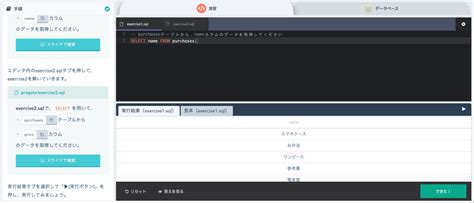 SQLが勉強できるサイト3選環境構築不要 All One s Life