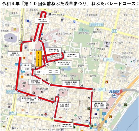 第10回 弘前ねぷた浅草まつり 2022年年11月19日・20日 浅草観光連盟