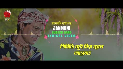 Jaanmoni Bohagot Lyrical Video Assamese Bihu Song Zubeen Garg