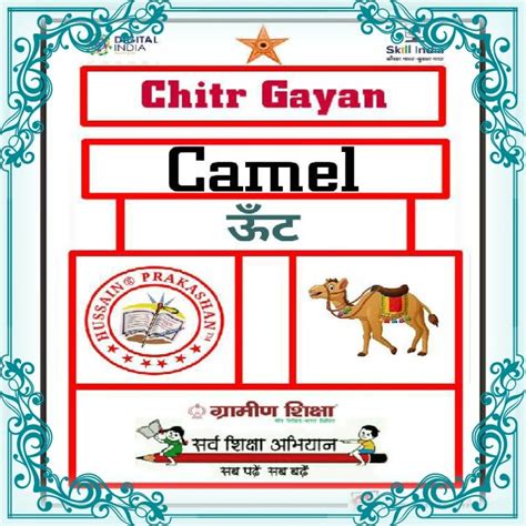 English Word [chitr Gayan] Youtube