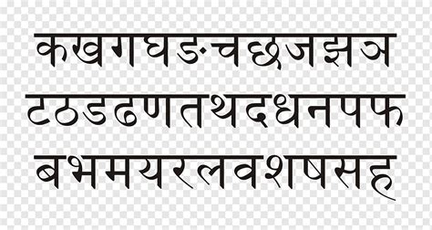 Devanagari India Wikipedia 산스크리트어 백과 사전 인도 각도 본문 직사각형 Png Pngwing