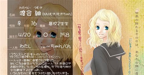 Pwe】住人 【pwe】渡会 紬【住人】 まるしば＠のイラスト Pixiv