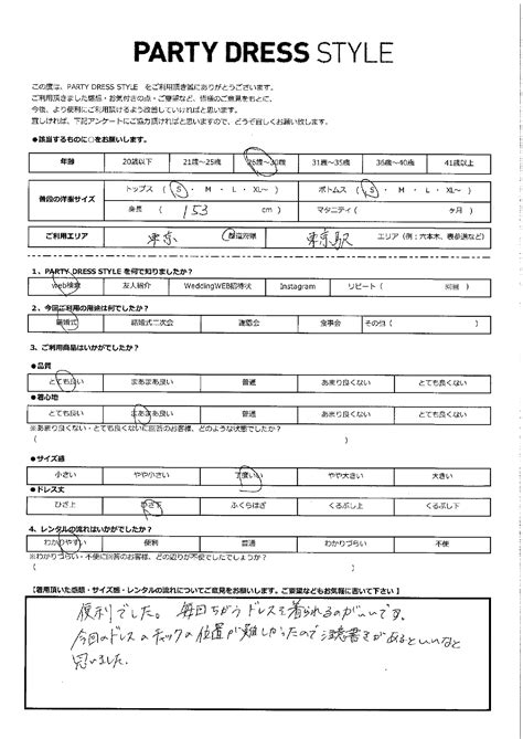 41 結婚式ご利用 東京エリア でご利用のお客様の声 結婚式のドレスレンタルはパーティドレススタイル