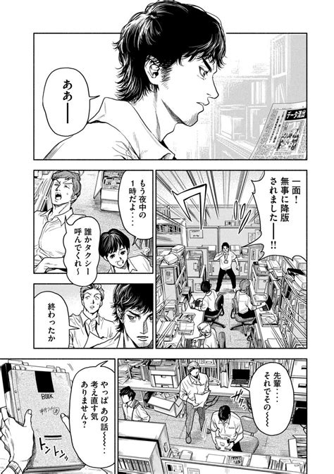 まご山つく蔵 On Twitter Rt Ohtake Rage 妻に浮気された男が娘の親権獲得の為に戦う話（1 12）