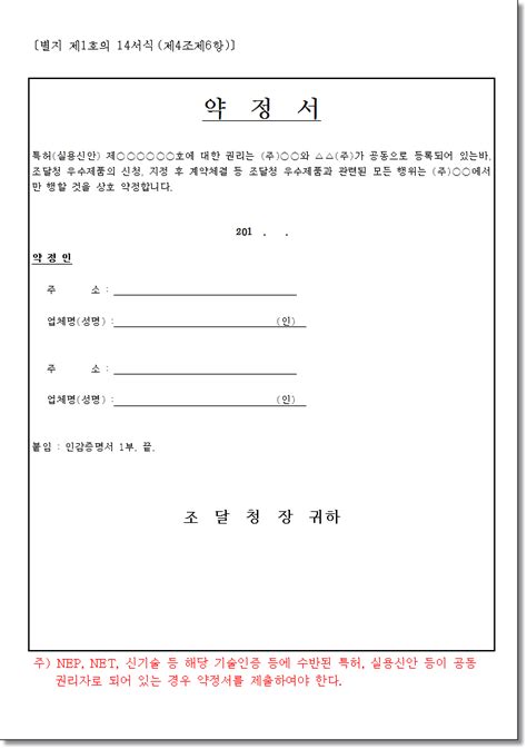 조달우수제품 신청서 작성방법 네이버 블로그