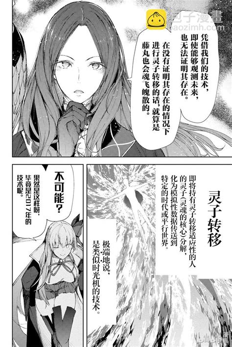 第1話 天鵝湖·歸來Ⅰ12 Fategrand Order Epic Of Remnant 亞種特異點ex 深海電腦樂土 Se