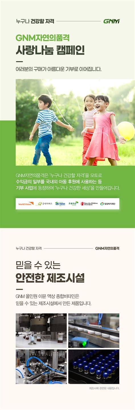 6박스 Gnm 올인원 이뮨 액상 종합비타민 84병 1박스 액상20ml캡슐 500mg정제 600mgx14병