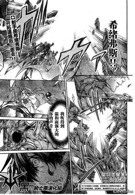 聖鬥士星矢冥王神話第142話 第1頁 劇情 奴奴漫畫