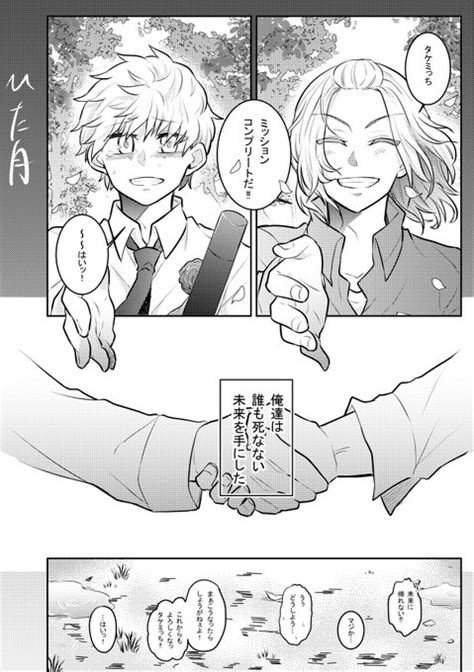 同棲イヌ武ココ 「キミの幸せを」2030※再掲 イヌ武 ココ武 ひた月 さんのマンガ ツイコミ仮