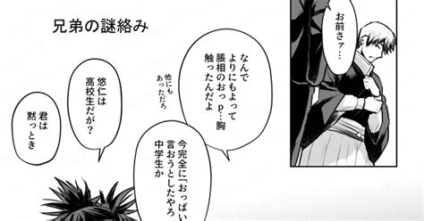 悠脹 悠脹直 みいのマンガ Pixiv