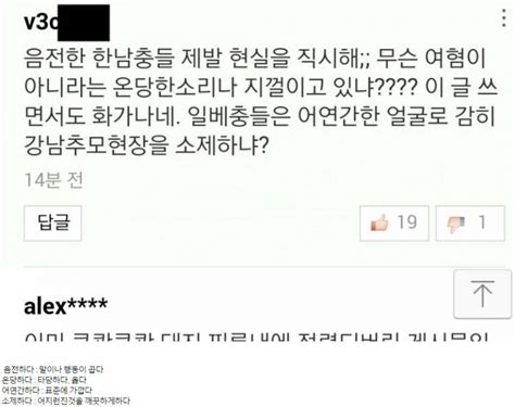 문과가 또 인스티즈 Instiz 이슈 카테고리