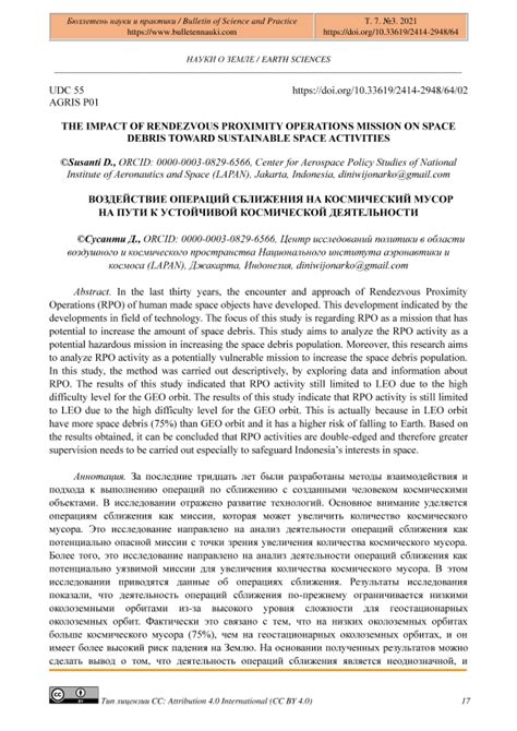 The Impact Of Rendezvous Proximity Operation Mission On Space Debris Toward Sustainable Space