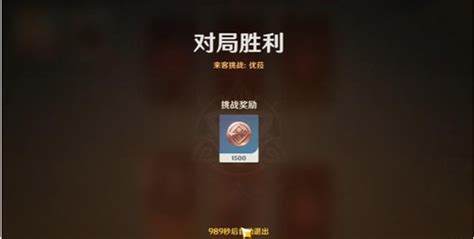 原神七圣召唤邀约挑战优菈怎么玩 原神七圣召唤邀约挑战优菈玩法介绍 59系统乐园