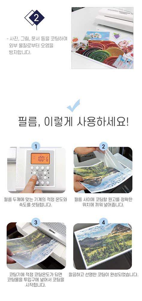 국산 고급 라미네이팅필름 코팅지 코팅필름 코팅용지 100mic B5 20매 라미에이스