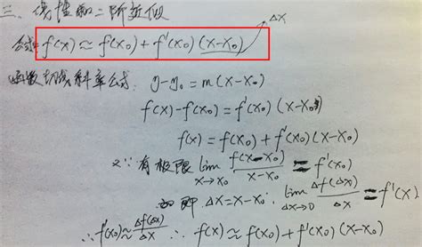 人工智能数学基础 线性二阶近似1 人工智能数学基础 导数 2 人工智能数学基础 矩阵 3 人工智 掘金