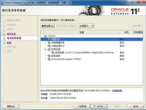 Oracle 11g 64位下载及安装教程51cto博客oracle安装教程 Oracle 11g 64位下载及安装教程51cto博客oracle安装教程