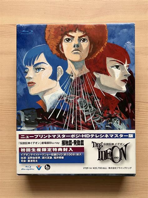 サンライズ 伝説巨神イデオン 劇場版 接触篇 発動篇 初回限定 Blu Ray Box イデオン