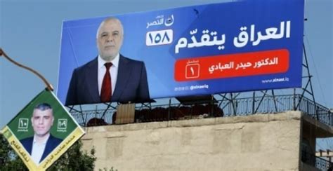 پرونده انتخابات عراق 8 نگاهی به ائتلاف های النصر، سائرون و الوطنیه