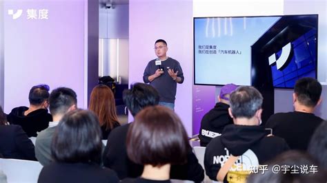 集度举行首席体验官CEO见面会 夏一平陆家嘴体验中心运营在即 知乎