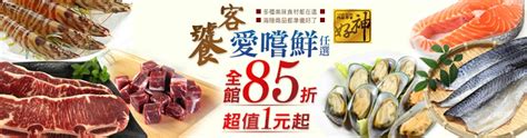 2021「20大超人氣生鮮外送平台」排行榜！防疫在家，大魚大肉幫你送到府 Beauty美人圈