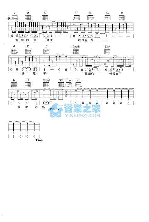 终于明白吉他谱 动力火车 G调吉他弹唱谱 琴谱网