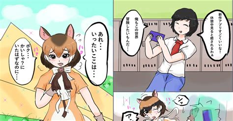 Tsf Tsf けものフレンズ【新しい冒険】 れありのイラスト Pixiv