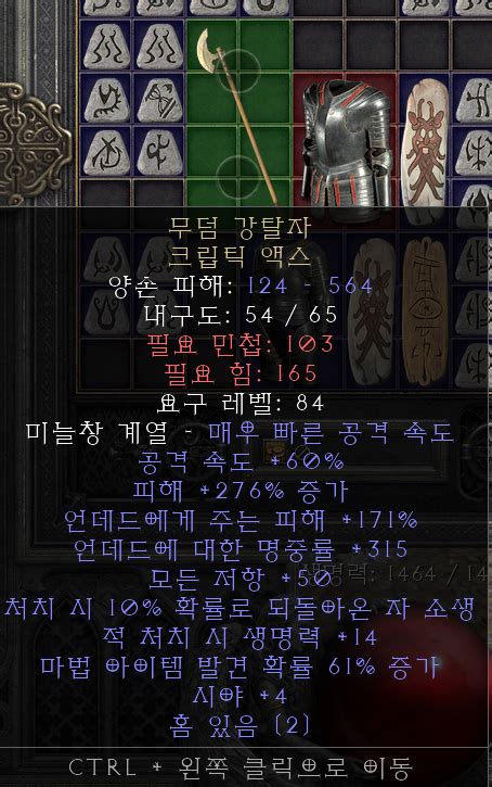 이거 늑드루가 쓰는거 맞죠 디아블로 에펨코리아