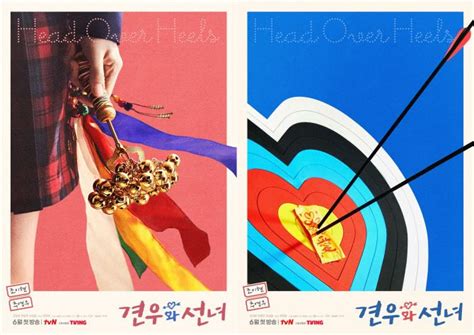 조이현x추영우 첫사랑 구원 로맨스…견우와 선녀 6월 첫 방송 Zum 뉴스