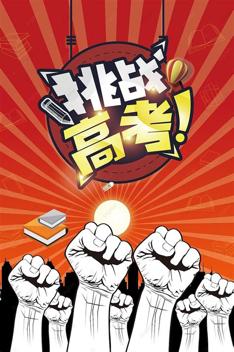 대학 입시 스프린트 포스터 입학 일러스트 템플릿 Psd 다운로드 디자인 자료 다운로드