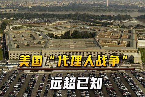 阴谋被坐实，美国“代理人战争”规模远超已知，亚太多点开花凤凰网视频凤凰网