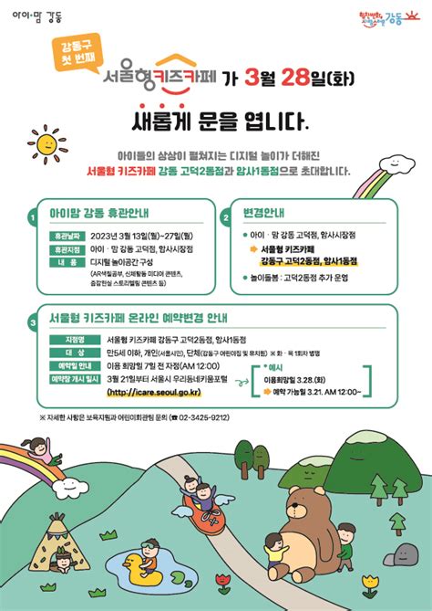 암사점